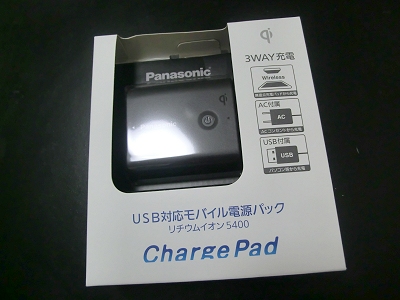 [109] iPadも充電可能なUSBモバイルバッテリー「QE-PL201(Panasonic)」 – ハードディスクメンテナンス