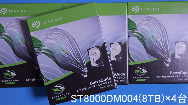 [Seagate] ST8000DM004(8TB)を4台購入 [合計5.8万円] – ハードディスクメンテナンス