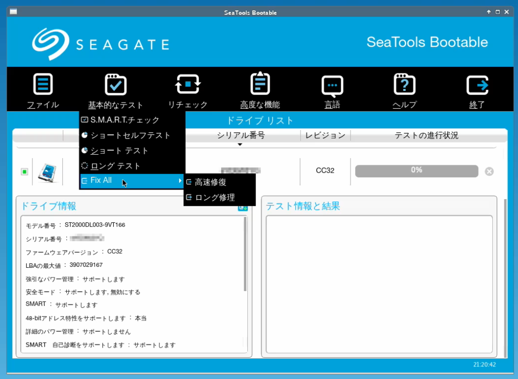 SeaTools Bootable(USBメモリー起動)でHDDを修復する方法 – ハードディスクメンテナンス