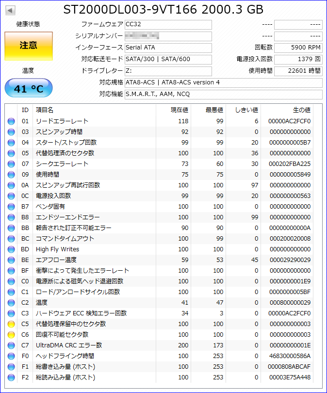 SeaTools Bootable(USBメモリー起動)でHDDを修復する方法 – ハードディスクメンテナンス