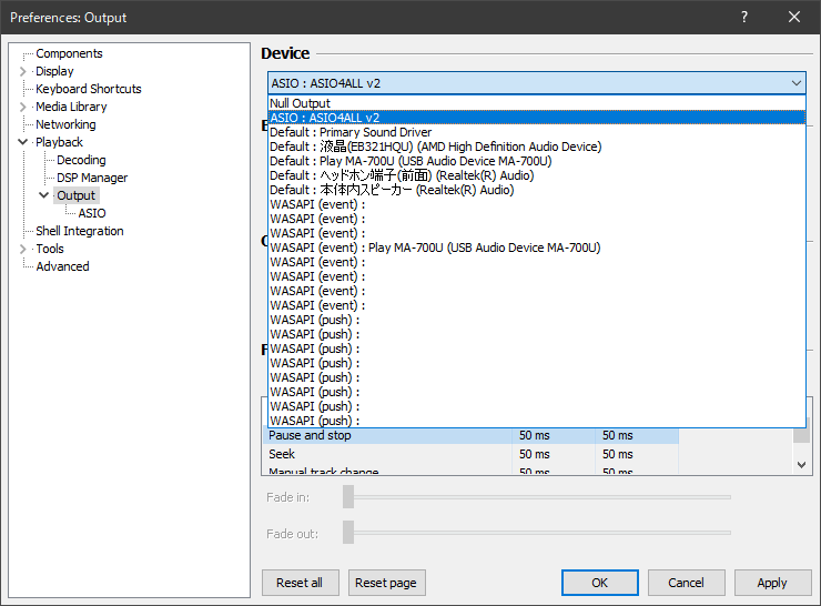 WASAPI(排他モード)とASIOで高音質を目指す！ – ハードディスクメンテナンス