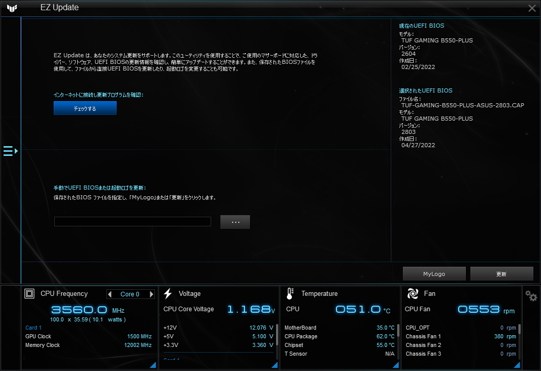 [ASUS] BIOS更新に失敗するも、BIOS Flashbackで復旧！ [TUF GAMING B550-PLUS] – ハードディスク ...